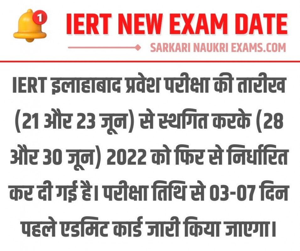 IERT Entrance Admit Card 2022: New Exam Date, IERT Allahabad Admission Form